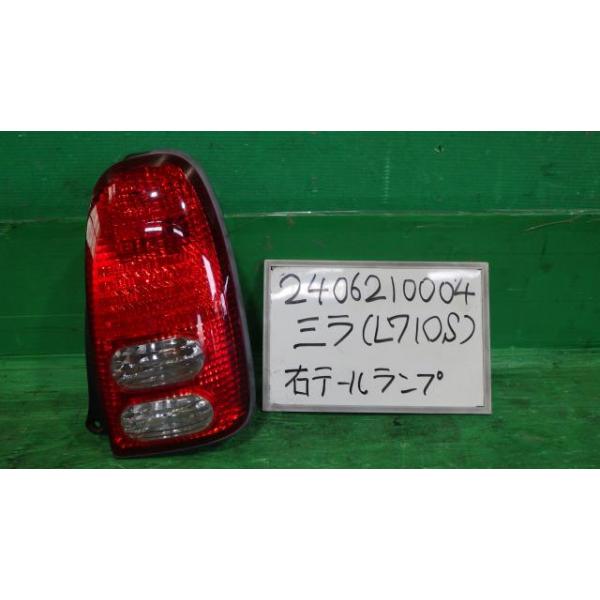**** 商品説明を必ずご確認ください ****部品管理番号：240621000415500メーカー純正品番：81551-97215部品名：右テールランプ部品区分：リサイクル品車名：ミラ車両タイプ名：5ドアハッチバック通称型式：L710SG...