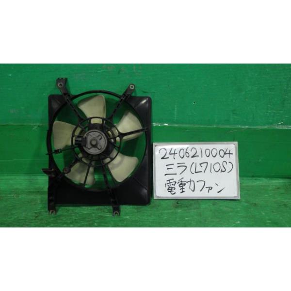 **** 商品説明を必ずご確認ください ****部品管理番号：240621000467650メーカー純正品番：16670-97201部品名：電動ファン部品区分：リサイクル品車名：ミラ車両タイプ名：5ドアハッチバック通称型式：L710SGMR...