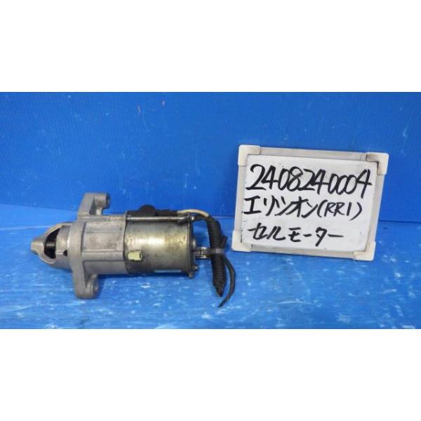 **** 商品説明を必ずご確認ください ****部品管理番号：240824000460100部品名：セルモーター部品メーカー品番：SM-71004部品区分：リサイクル品車名：エリシオン車両タイプ名：5DBOXワゴン通称型式：RR1認定型式：...