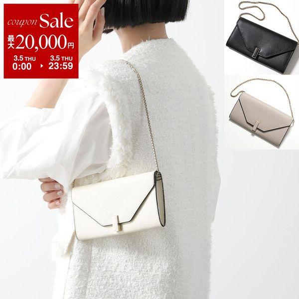 Valextra ヴァレクストラ ショルダーウォレット Iside イジィデ V9E09 028 SGES0009028LOCPL99 レディース レザー 長財布 チェーンバッグ ポシェット 鞄 カラー5色 クラッチバッグ クロスボディ シ...
