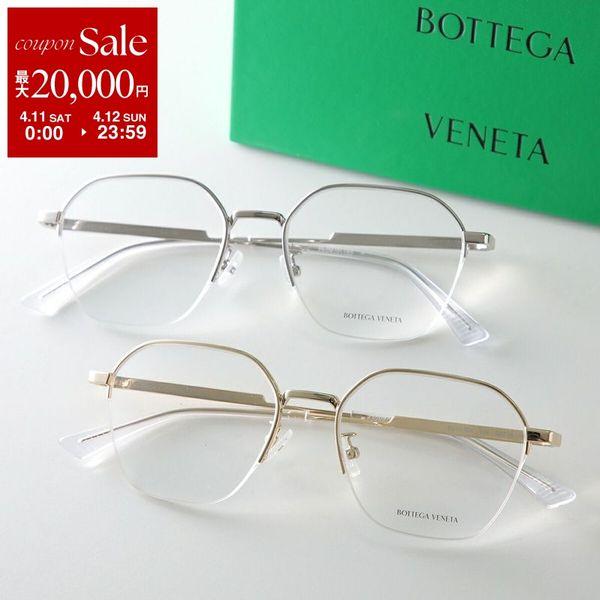 BOTTEGA VENETA ボッテガヴェネタ メガネ BV1111OA メンズ ポリゴン型 メタルフレーム 細フレーム ハーフリム クリングスタイプ ロゴ アイウェア カラー2色 レンズ幅 52 めがね 眼鏡 伊達メガネ /