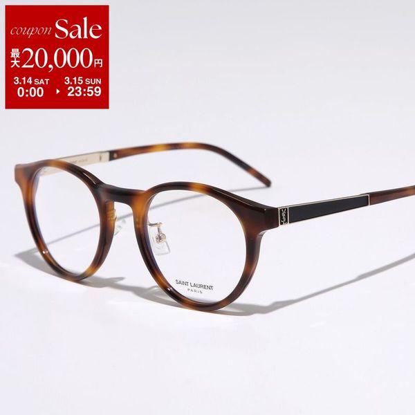 SAINT LAURENT サンローラン メガネ SL M73/J レディース メンズ ボストン型 セルフレーム フルリム クリングスタイプ めがね 眼鏡 カサンドラロゴ 004/HAVANA-GOLD-TRANSPARENT アイウェア ...