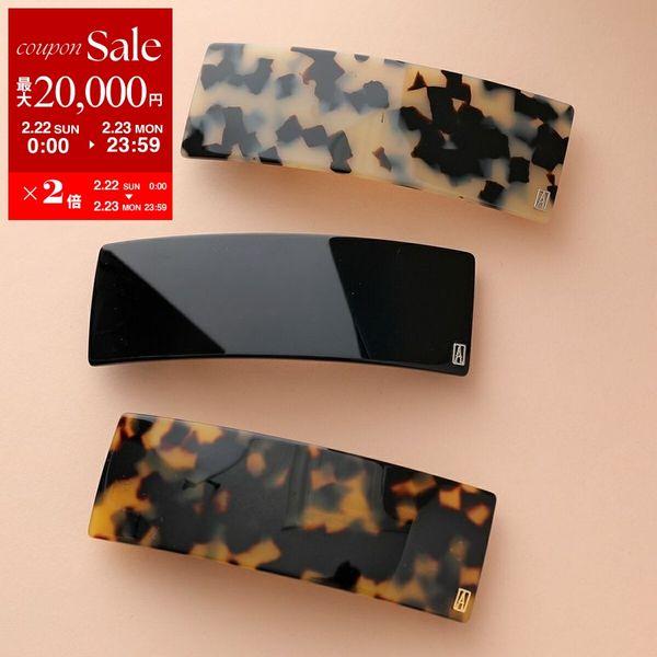 ALEXANDRE DE PARIS アレクサンドル ドゥ パリ バレッタ AA8-550 レディース ヘアアクセサリー 髪留め カラー3色 /【2025年秋冬新作】【po_sannn】【dc_kikaku】