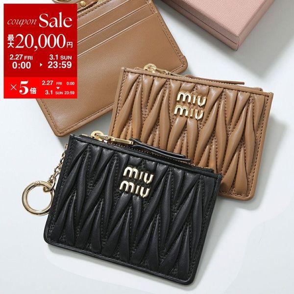 MIUMIU ミュウミュウ コインケース MATELASSE マテラッセ 5MC093 AFPP レディース カードケース ロゴ フック付き フラグメントケース カラー2色 5MC93M_2FPP_F0002 5MC93M_2FPP_F09...