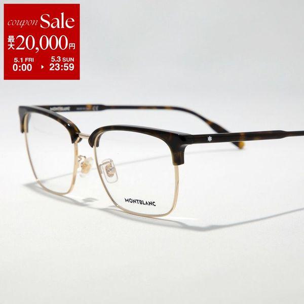 MONTBLANC モンブラン メガネ MB0199OA メンズ サーモントブロー型 メタルフレーム クリングスタイプ めがね 眼鏡 伊達メガネ アジアンフィット アイウェア 007/HAVANA-TRANSPARENT レンズ幅 56 べ...