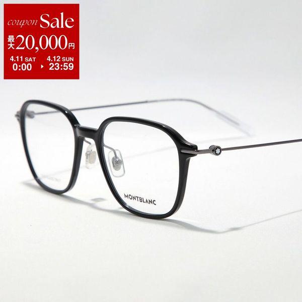 MONTBLANC モンブラン メガネ MB0207O メンズ ウェリントン型 フルリム メタル クリングスタイプ めがね 眼鏡 伊達メガネ アイウェア 001/BLACK-RUTHENIUM レンズ幅 52 /