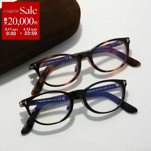TOM FORD トムフォード メガネ TF6075-D-B FT6075-D-B レディース メンズ オーバル型 ブルーライトカット アジアンフィット 【日本企画】セルフレーム フルリム クリングスタイプ カラー2色 ユニセックス ロゴ ...