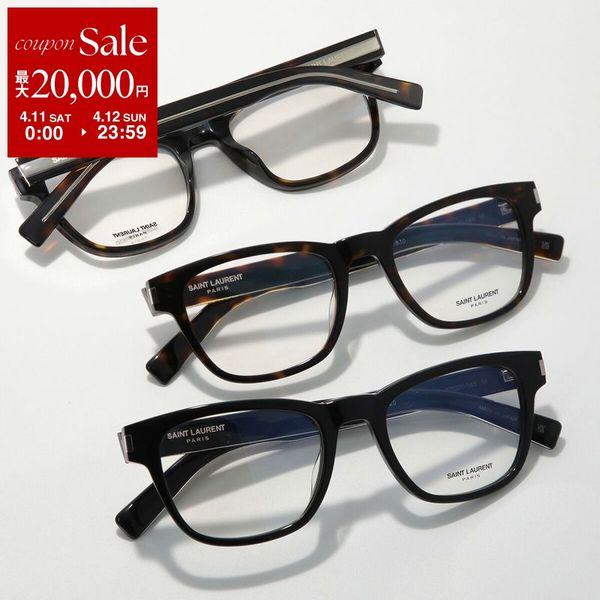 SAINT LAURENT サンローラン メガネ SL 664 メンズ レディース ウェリントン型 セルフレーム フルリム めがね 眼鏡 ロゴ カラー2色 ユニセックス アイウェア 伊達メガネ 黒縁メガネ レンズ幅 52 べっこう柄 べっ甲...