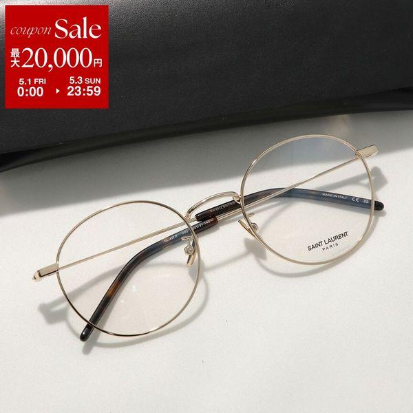 SAINT LAURENT サンローラン メガネ SL 237/F レディース ボストン型 メタルフレーム 細フレーム クリングスタイプ アジアンフィット アイウェア レンズ幅 52  フルリム 伊達メガネ めがね 眼鏡/