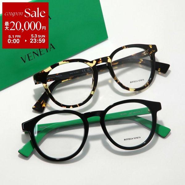 BOTTEGA VENETA ボッテガヴェネタ メガネ BV1225O レディース ボストン型 セルフレーム フルリム めがね 眼鏡 ロゴ カラー2色 レンズ幅 50 アイウェア 伊達メガネ 黒縁メガネ べっこう柄 べっ甲柄 デミ柄/