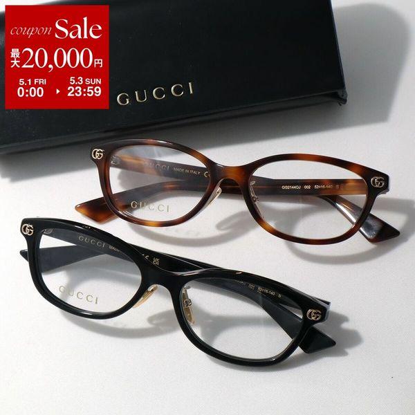 GUCCI グッチ メガネ GG2144OJ レディース オーバル型 セルフレーム フルリム クリングスタイプ アジアンフィット めがね 眼鏡 GGロゴ アイウェア 伊達メガネ 黒縁メガネ レンズ幅 52 べっこう柄 べっ甲柄 デミ柄/【2...