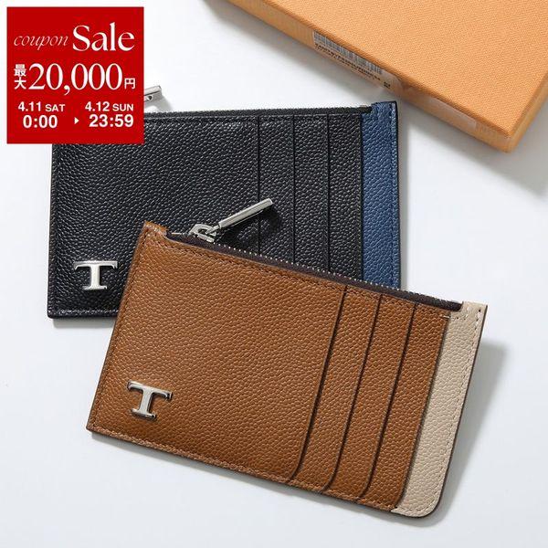TODS トッズ コインケース カードケース T TIMELESS Tタイムレス XAMTSYF8300UZO メンズ レディース フラグメントケース ミニ財布 カラー2色 XAMTSYF8300UZODC34 XAMTSYF8300UZO...
