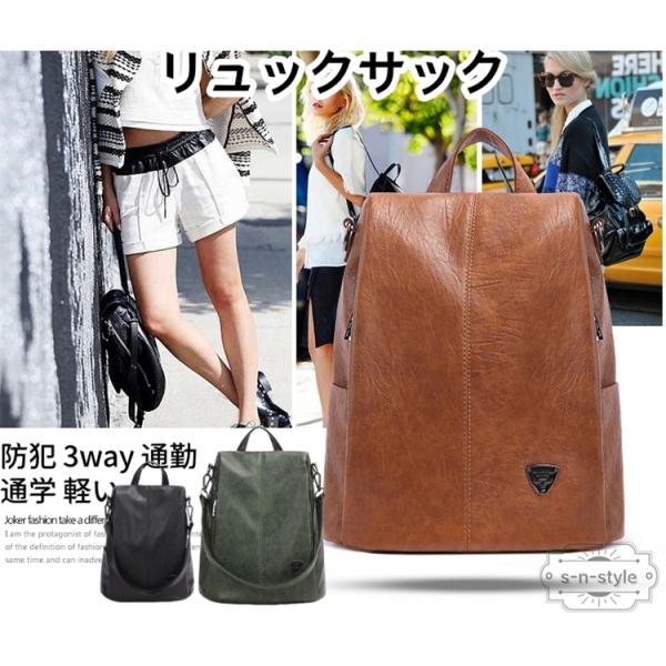 内容　　　　ショルダーバックカラー展開   ブラック、ブラウン、グリーンサイズ展開　31*28*14cm素材　　　　PUレザー ポリエステルキーワード　防犯対策ができるかわいいデイバック ナップサックの背面には独立したポケットが付いています...