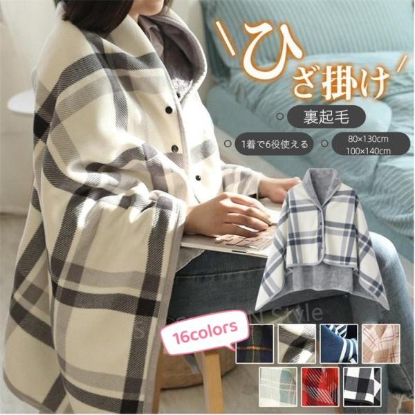 やさしいあたたかさで自由にアレンジ可能なマルチブランケット！ずっと触っていたくなる、ふんわりとなめらかな肌ざわり。軽くて柔らかい生地ながら、ふっくらとボリューミー。おしゃれでかわいいデザインのトラディスチェック 6WAYブランケットです。◆...