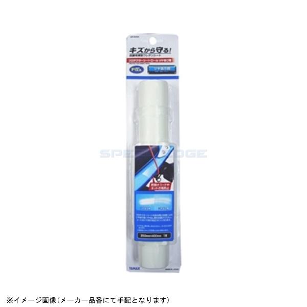 ■メーカー名(ブランド)TANAX(タナックス)■品番MF-4684