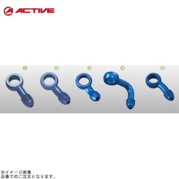 ■ブランド：BUILD A LINE(ビルドアライン)■販売元：ACTIVE(アクティブ)■メーカー品番：20509904■商品名：アルミバンジョーアダプター ブルー ストレート