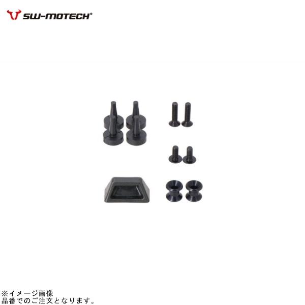 ■ブランド：SW-MOTECH(SWモテック)■販売元：ACTIVE(アクティブ)■メーカー品番：GPT0015236200/B■商品名：ADV-RACK用アダプターキット(DUSC用)