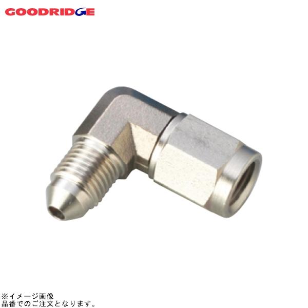 ■ブランド：GOODRIDGE(グッドリッジ)■販売元：ACTIVE(アクティブ)■メーカー品番：CPL-903C■商品名：フィッティングアダプター ステンレス 90度