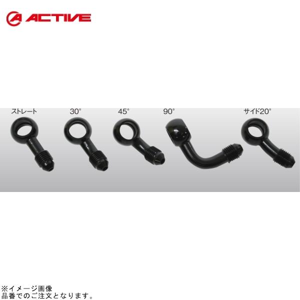 ■ブランド：AC-PERFORMANCELINE(ACパフォーマンスライン)■販売元：ACTIVE(アクティブ)■メーカー品番：14609034■商品名：アルミバンジョーアダプター サイド20度 ブラック