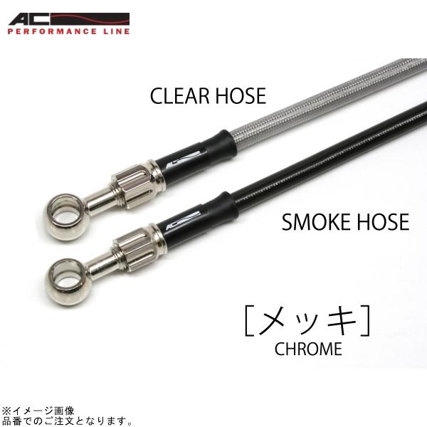 ■ブランド：AC-PERFORMANCELINE(ACパフォーマンスライン)■販売元：ACTIVE(アクティブ)■メーカー品番：32135430S■商品名：アルミ メッキ (フロント) スモーク CYGNUS-X SR