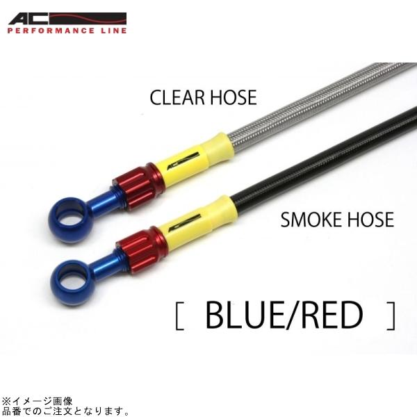 ■ブランド：AC-PERFORMANCELINE(ACパフォーマンスライン)■販売元：ACTIVE(アクティブ)■メーカー品番：32037170S■商品名：アルミ ブルー/レッド (フロント) スモーク GSX-R125