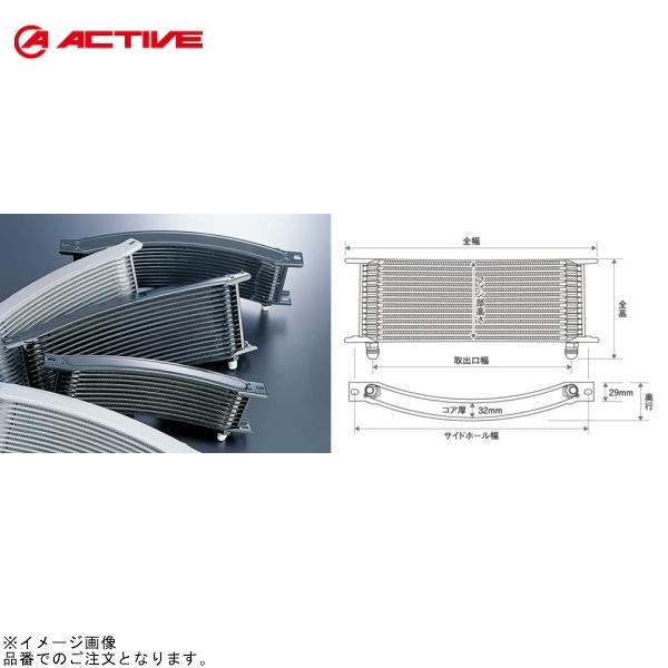 ■ブランド：ACTIVE(アクティブ)■販売元：ACTIVE(アクティブ)■メーカー品番：AC14009136B■商品名：オイルクーラーコア ラウンド #6 9インチ13段 ブラック仕様