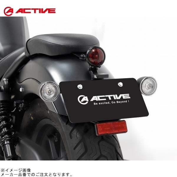 ■ブランド：ACTIVE(アクティブ)■販売元：ACTIVE(アクティブ)■品番：1151108■商品名：LED丸型スモールテールランプキット レッドレンズ (フェンダーレス) REBEL250
