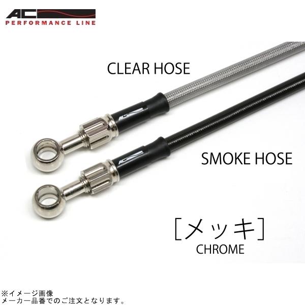 ■ブランド：AC-PERFORMANCELINE(ACパフォーマンスライン)■販売元：ACTIVE(アクティブ)■品番：32131740■商品名：アルミ メッキ (フロント) SRX400/600