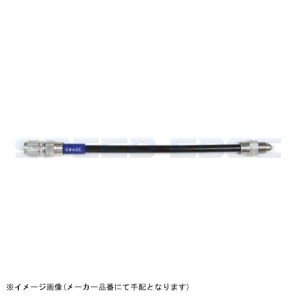 ■メーカー名(ブランド)SWAGE-LINE PRO(スウェッジラインプロ)■品番STKB-1030M-0600