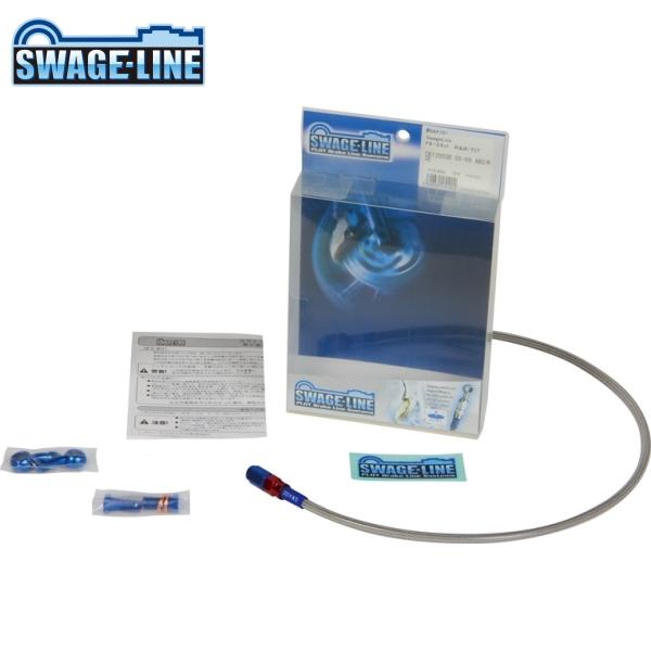 ■ブランド：SWAGE-LINE(スウェッジライン)■販売元：PLOT(プロト)■品番：SAF656D■JAN：4548664251445■商品名：フロントホースキット ダイレクト レッド＆ブルー/クリアホース | Z2 Sディスク73-75
