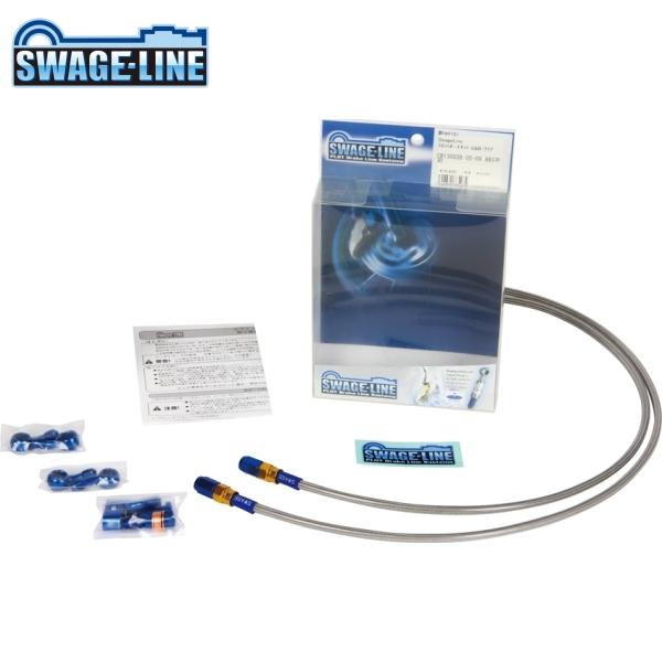 ■ブランド：SWAGE-LINE(スウェッジライン)■販売元：PLOT(プロト)■品番：PAF657■JAN：4548664388714■商品名：フロントホースキット ゴールド＆ブルー/クリアホース | Z750F(A4-5)WDISC 7...
