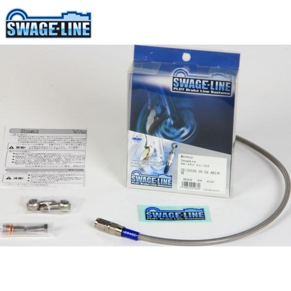■ブランド：SWAGE-LINE(スウェッジライン)■販売元：PLOT(プロト)■品番：STR0007■JAN：4548916215744■商品名：リアホースキット ステンレス/クリアホース | CB1100/EX ABS不可 14-15