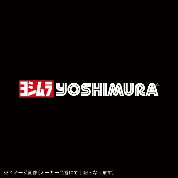 ■メーカー名(ブランド)YOSHIMURA(ヨシムラ)■品番792-000-0310