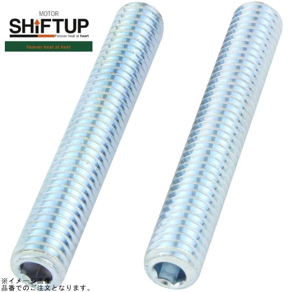 ■ブランド：SHIFT UP(シフトアップ)■品番：920540■商品名：モンキー エキゾーストスタッドボルト M6x40mm