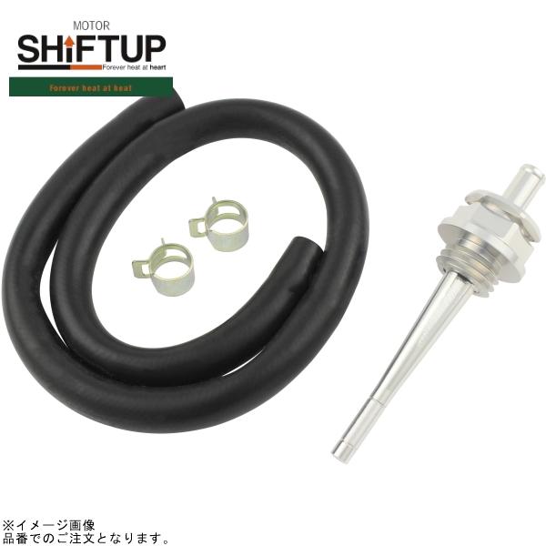 ■ブランド：SHIFT UP(シフトアップ)■品番：201024-03■商品名：ブリーザーオイルフィラーキャップ シルバー