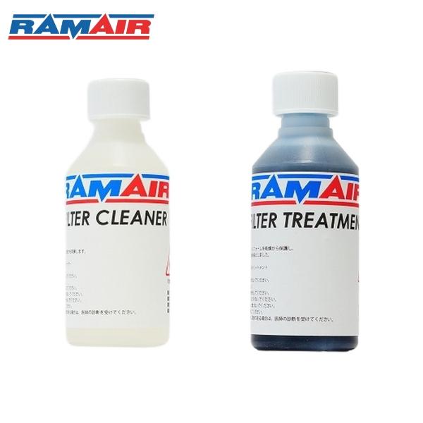 ■ブランド：RAM AIR(ラム エア)■販売元：株式会社 サイン・ハウス■品番：00074800■商品名：ラムエア エアフィルターメンテナンスキット(各100ml) CK-003