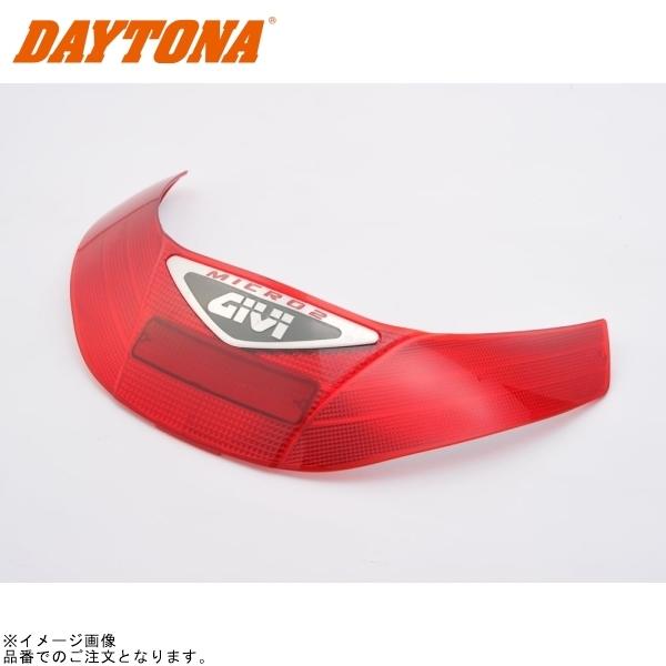 ■ブランド：GIVI(ジビ)■販売元：DAYTONA■品番：65873■JAN：4909449324875■商品名：GIVI (SL260) リフレクター (GIVI エンブレム付)