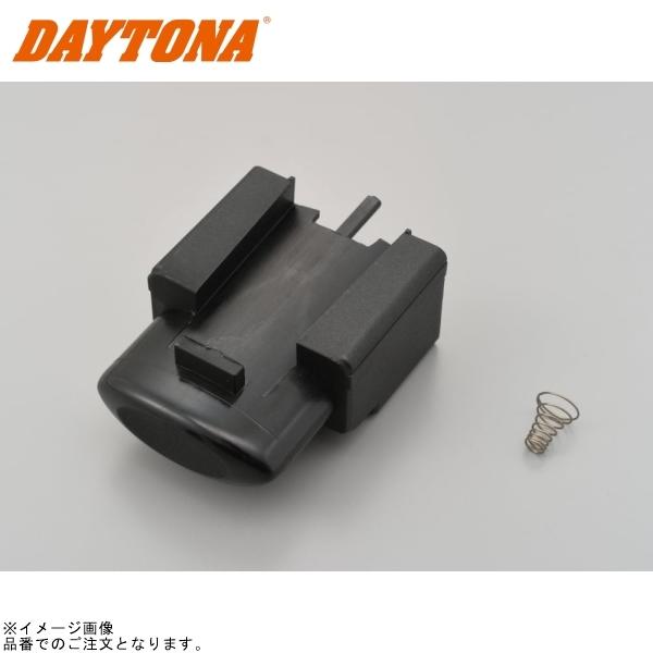 ■ブランド：GIVI(ジビ)■販売元：DAYTONA■品番：74476■JAN：4909449390436■商品名：GIVI (Z206NR) ボタン＋スプリング (TECH)