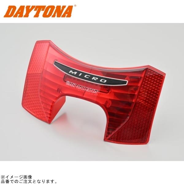 ■ブランド：GIVI(ジビ)■販売元：DAYTONA■品番：74490■JAN：4909449390573■商品名：GIVI (SL26X) リフレクター