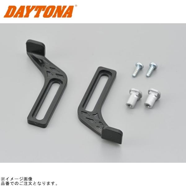 ■ブランド：DAYTONA(デイトナ)■販売元：DAYTONA■品番：93123■JAN：4909449476086■商品名：スライドアームセット