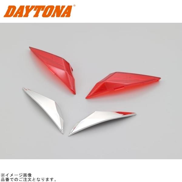 ■ブランド：GIVI(ジビ)■販売元：DAYTONA■品番：93084■JAN：4909449477113■商品名：GIVI (Z561KITR) ボトムリフレクター(左右セット)