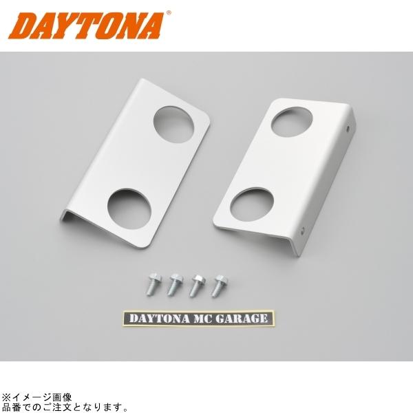 ■ブランド：DAYTONA(デイトナ)■販売元：DAYTONA■品番：34938■商品名：シャッターアウターブラケット