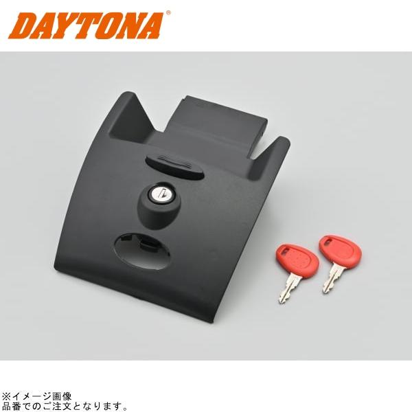 ■ブランド：DAYTONA(デイトナ)■販売元：DAYTONA■品番：44111■JAN：4909449632475■商品名：GIVI Z3007N-E46R ロックセット