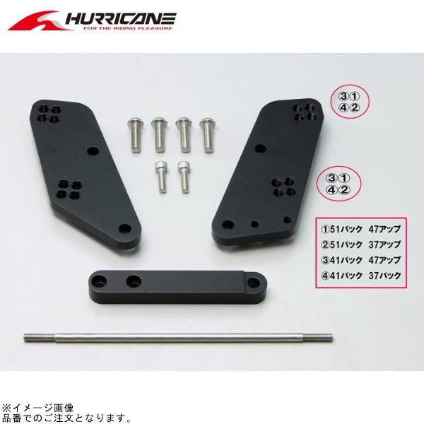 ■ブランド：HURRICANE(ハリケーン)■販売元：大阪単車用品工業株式会社■品番：HF5306■JAN：4936887016253■商品名：ステップオフセットプレート ブラック