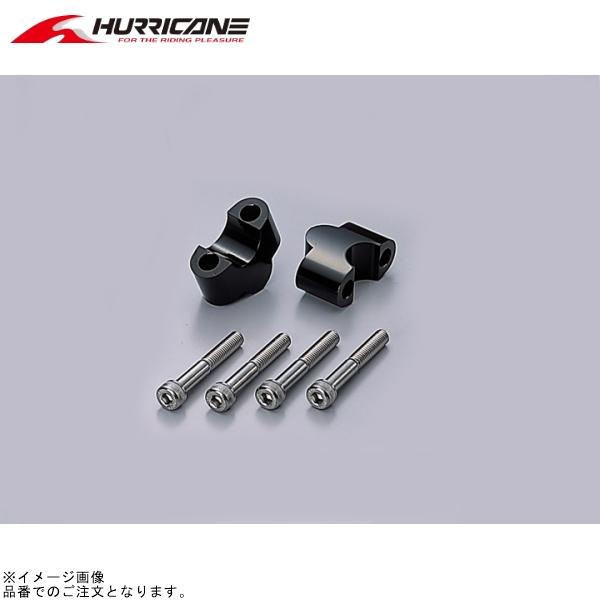 ■ブランド：HURRICANE(ハリケーン)■販売元：大阪単車用品工業株式会社■品番：HB0624B■JAN：4936887250114■商品名：ハンドルアップスペーサーH25 ブラックアルマイト