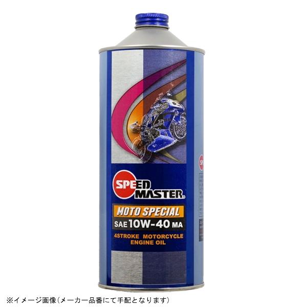 ■メーカー名(ブランド)speed master(スピードマスター)■品番MS40-01
