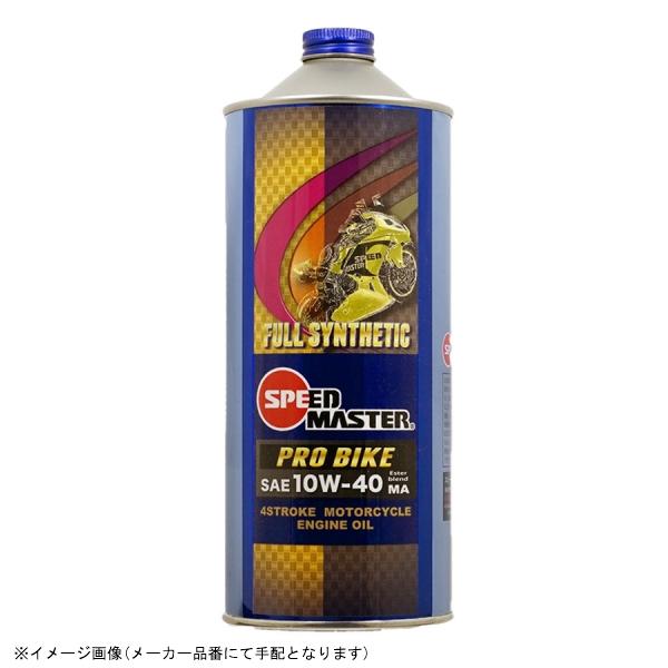 ■メーカー名(ブランド)speed master(スピードマスター)■品番MP10-01