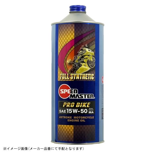 ■メーカー名(ブランド)speed master(スピードマスター)■品番MP15-01