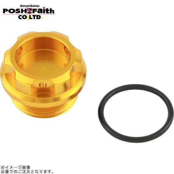 ■ブランド：POSH Faith(ポッシュ フェイス)■販売元：ポッシュフェイス株式会社■品番：500004-04■商品名：マシンドフィラーキャプM24XP2.0 ゴールド