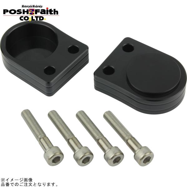 ■ブランド：POSH Faith(ポッシュ フェイス)■販売元：ポッシュフェイス株式会社■品番：033060-06■商品名：ポジションアップスペーサー ブラック